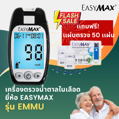 EASYMAX Self-Monitoring Blood Glucose System model EMMU Black | OfficeMate