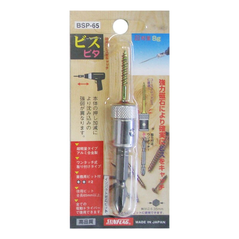 ดอกไขควง TOPMAN รุ่น BSP-65 | OfficeMate