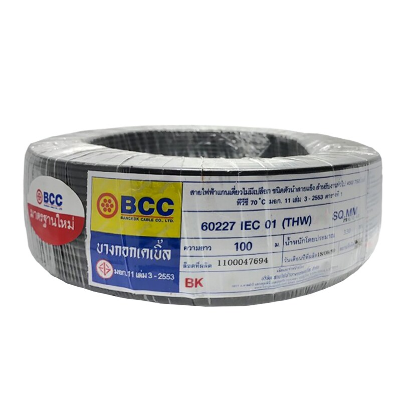 สายไฟ BCC รุ่น 60227 IEC 01 (THW) 10 Sq.mm. ขนาด 100 เม | OfficeMate