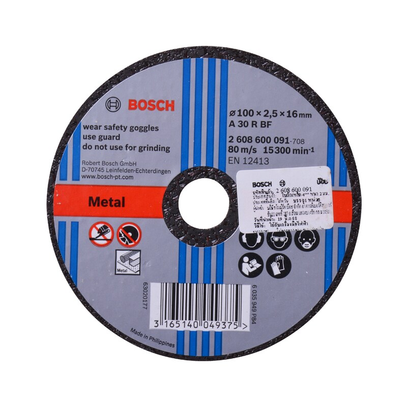 แผ่นตัด BOSCH รุ่น 2608600272 ขนาด 7 นิ้ว สีดำ | OfficeMate