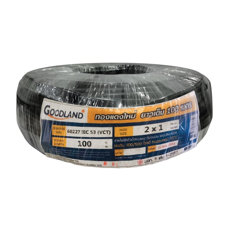 สายไฟ Good land 60227 IEC 53 VCT 2x1 1เมตร สีดำ (ตัดขาย | OfficeMate
