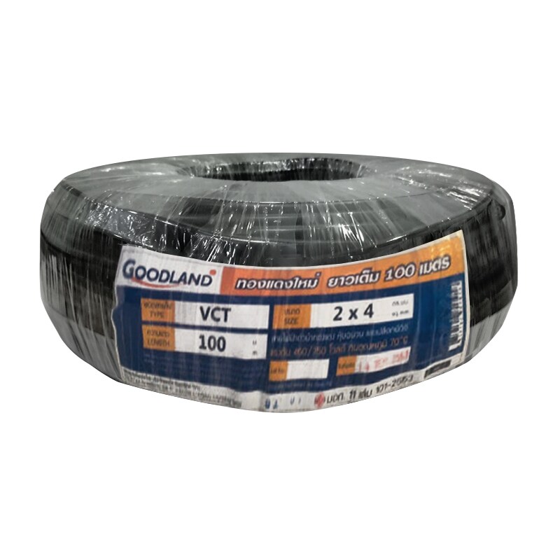 สายไฟ Good land 60227 IEC 53 VCT 2x4 1เมตร สีดำ (ตัดขาย | OfficeMate
