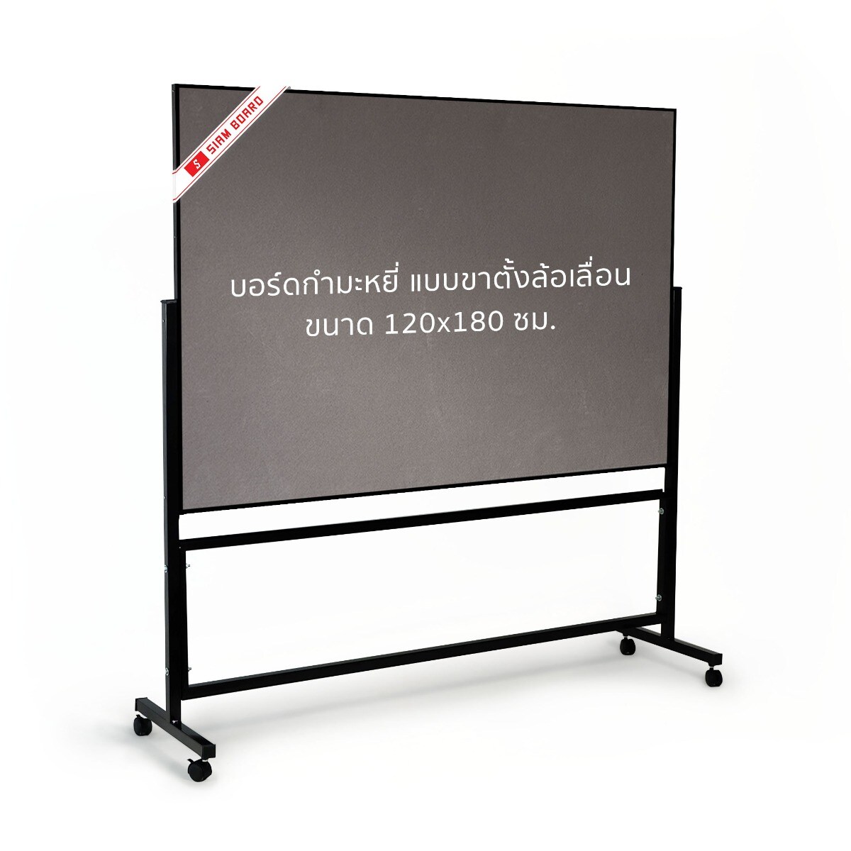 Siam Board Mobile Bulletin Board OFMS0118 grey velvet 120x180 cm ...