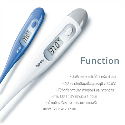 BEURER Digital Thermometer Model FT09/1 – White | OfficeMate