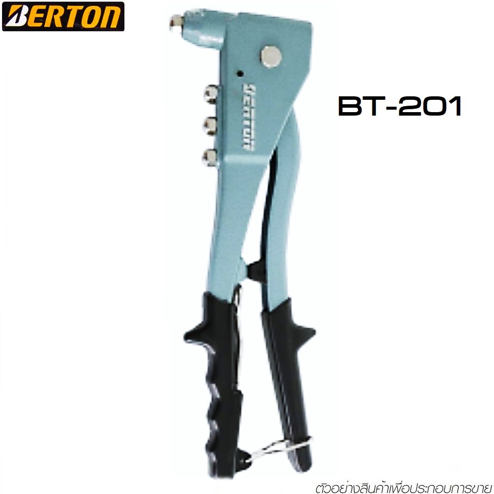 BERTON #BT-201 คีมย้ำรีเวท | OfficeMate