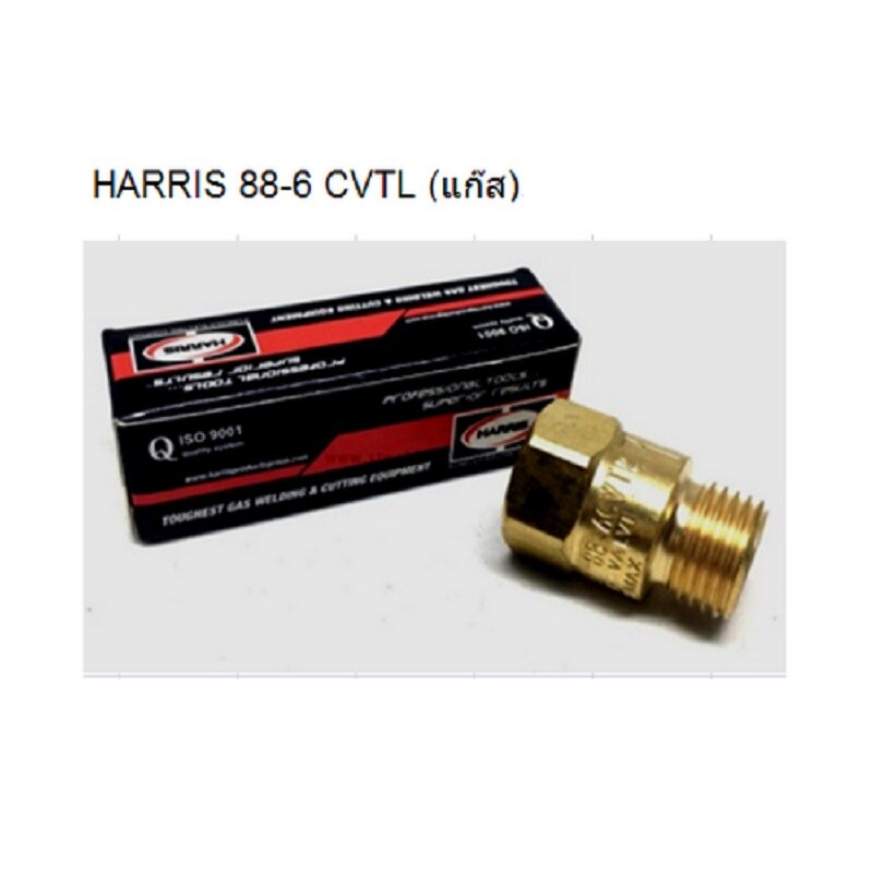 HARRIS 88-6CVTL กันแก๊สย้อนต่อด้าม AC,LPG,H2 | OfficeMate