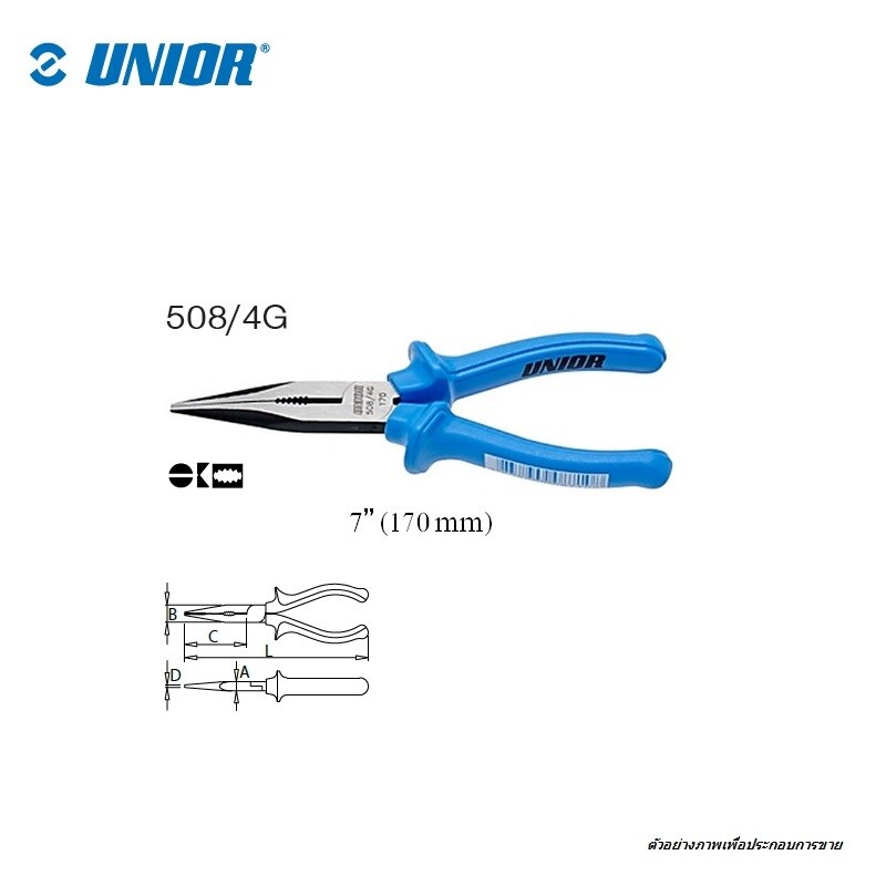 UNIOR 508/4G คีมปากแหลม 7นิ้ว ตัดข้างด้ามฟ้ามีปีก (502B | OfficeMate