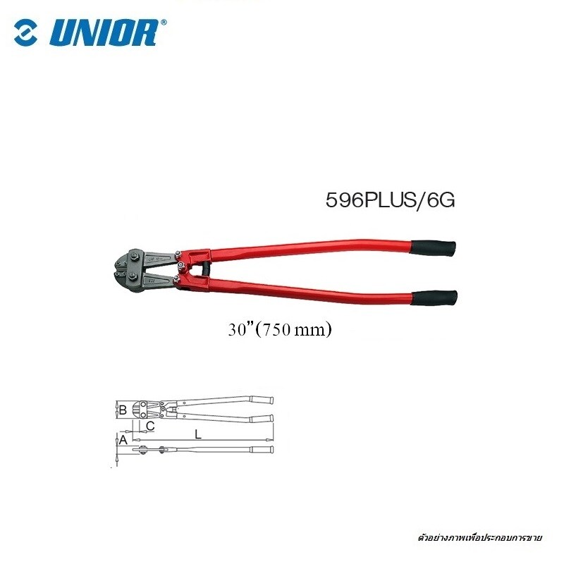 UNIOR 596PLUS/6G กรรไกรตัดเหล็กเส้น 30นิ้ว PLUS เปลี่ยน | OfficeMate
