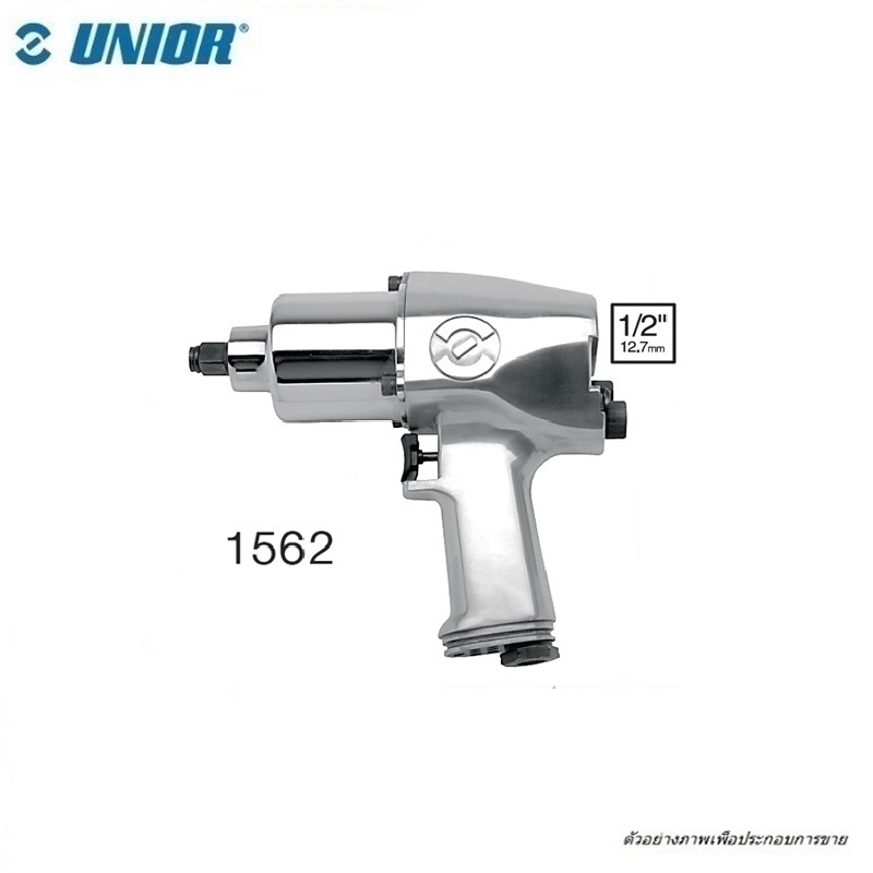 UNIOR 1562 เครื่องยิงบ๊อกลม 1/2นิ้ว 124L/min 6500rpm | OfficeMate