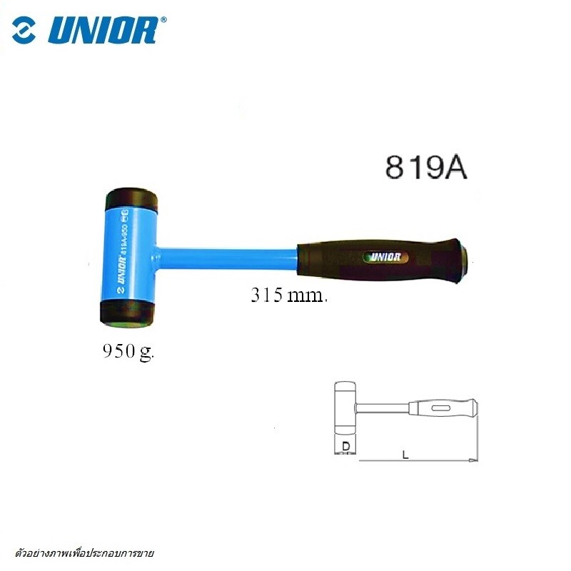 UNIOR 819/A ค้อนเคาะไร้แรงสะท้อน 950 กรัม หัวกลม ด้ามเหล็ก (819A ...