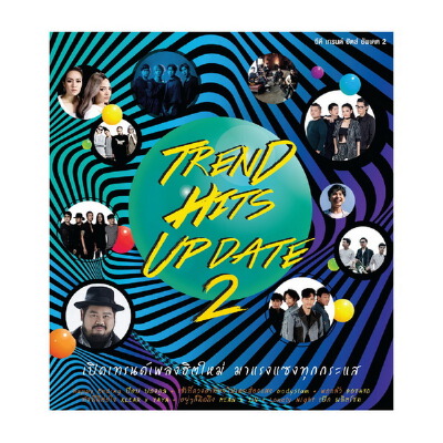 CD Trend Hits Update 2 GMM TREND HITS UPDATE 2 | OfficeMate