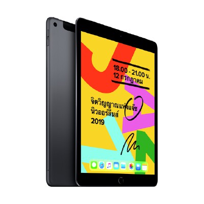 iPad 7 Wi-Fi+Cellular 2019 Apple MW6A2TH/A | OfficeMate