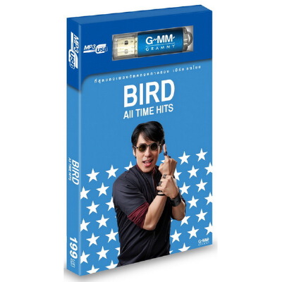 ยูเอสบี MP3 Bird All Time Hit GMM GMM USB MP3 BAT | OfficeMate