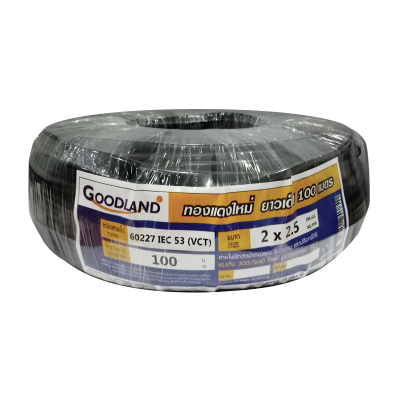 สายไฟ GOODLAND รุ่น 60227 IEC 53 VCT 2x2.5 ขนาด 100 ม. สีดำ | OfficeMate