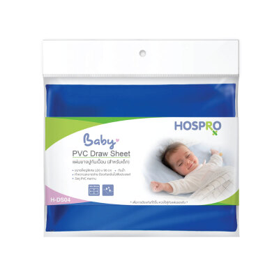 Hospro Baby PVC Draw Sheet แผ่นยางปูกันเปื้อน | OfficeMate