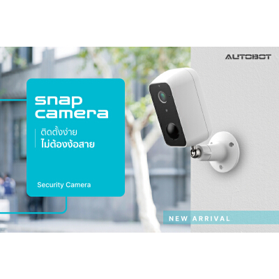 snap camera กล้องวงจรปิด AUTOBOT ต่อ WIFI ระบบ PIR motion sensor ถ่าย ...