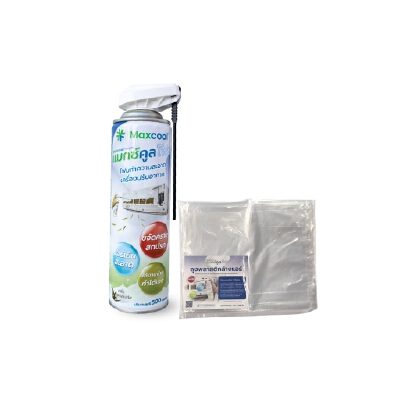 MAXCOOL โฟมล้างแอร์ + ถุงล้างแอร์ โฟมทำความสะอาดแผงคอยล์เย็น สำหรับเครื่องปรับอากาศ รุ่น Maxcool ...