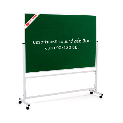 SIAM BOARD Mobile Bulletin Board, OFMS0255 90x120 cm green velvet ...