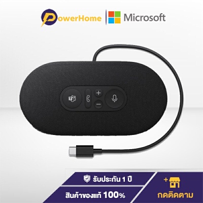ลำโพงพร้อมไมโครโฟนในตัวแบบมีสาย Microsoft MCS-8KZ-00009 | OfficeMate