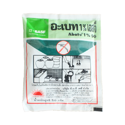 abate sand Mosquito larvae removal แบบซองพลาสติก 50 กรัม | OfficeMate