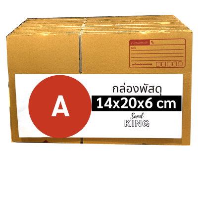 Sandking Postal parcel box number A ขนาด 14 x 20 x 6 cm (20 pieces ...