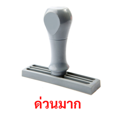 SANDKING Rubber Stamp Handle "Urgent" Message Size 1.5x3.7 cm ...
