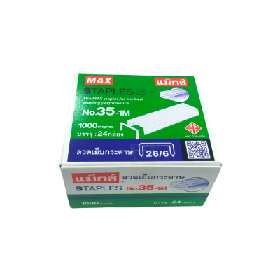 ลูกแม็กซ์ ลวดเย็บกระดาษ MAX NO.35-1M 26/6 (ชุดละ 72 กล่อง) | OfficeMate