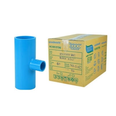 สามทางลดหนาพีวีซี PVC ขนาด 1.1/2" x 1/2" (1นิ้วครึ่ง x 4หุน) DSAI ดีเอสเอไอ 1 ลัง | OfficeMate