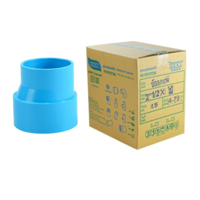 ข้อต่อบางลดพีวีซี PVC ขนาด 2.1/2"x2" (2นิ้วครึ่ง ลด สองนิ้ว) DSAI ดีเอสเอไอ (45 ตัว/กล่อง ...