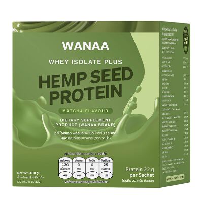 เวย์ ไอโซเลตพลัสเฮมพ์ซีดโปรตีนรสมัทฉะ 32 กรัม WANAA วาน่า 15 ซอง ...