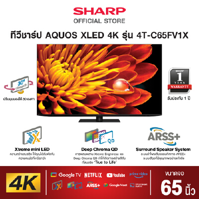 SHARP XLED TV 4K Ultra HD รุ่น 4T-C65FV1X ขนาด 65 นิ้ว SHARP SHARP 4T ...