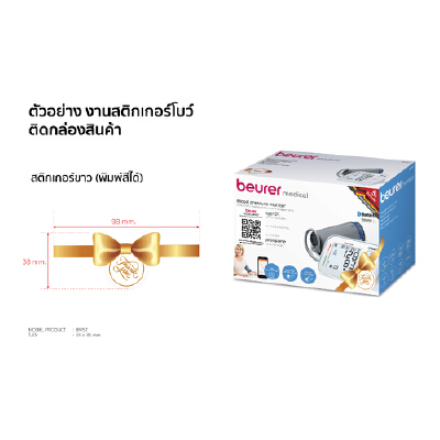เครื่องวัดความดันโลหิตต้นแขน (เลเซอร์ตัวอักษรและโลโก้) beurer BM57 ...