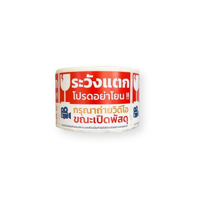 SN PACK Fragile Sticker 2in1 4.5x6.5 cm. | OfficeMate