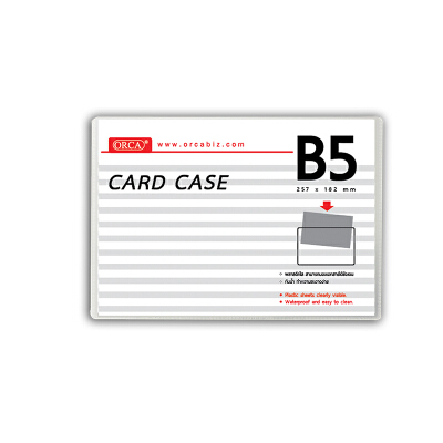 Card Case B5 ออร์ก้า ( 20 แผ่น/กล่อง ) | OfficeMate