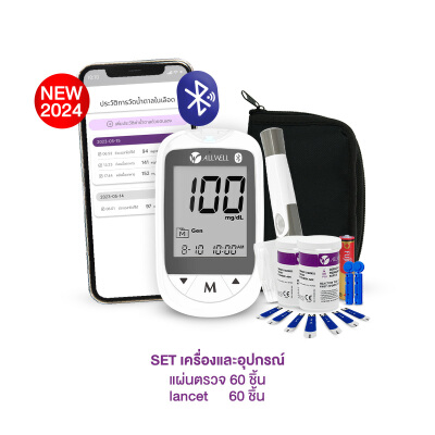 ALLWELL เครื่องวัดน้ำตาล รุ่น GLUCOALL-1B พร้อมแผ่นเข็ม 60 ชิ้น | OfficeMate