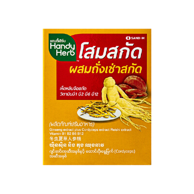 HANDY HERB แฮนดี้เฮิร์บ โสมสกัด 2แคปซูลX12ซอง | OfficeMate