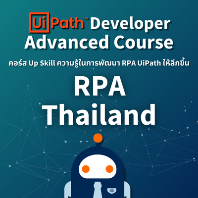 RPA THAILAND หนังสือ UIPATH DEVELOPER ADVANCED ONLINE TRAINING (NCT ...