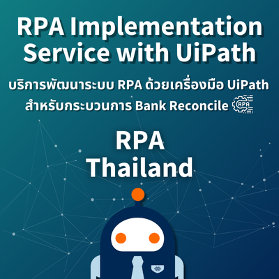 RPA THAILAND บริการพัฒนาระบบ RPA ด้วยเครื่องมือ UIPATH | OfficeMate